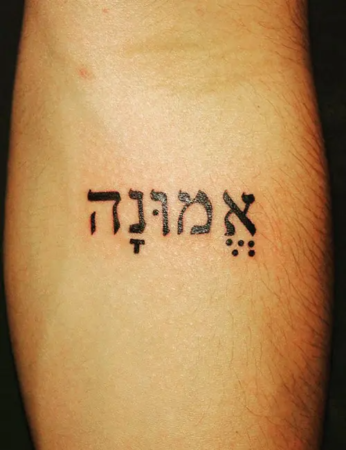 235+ Meaningful Hebrew Tattoo Designs (2023) - TattoosBoyGirl